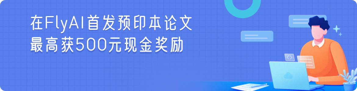 FlyAI-AI竞赛服务平台